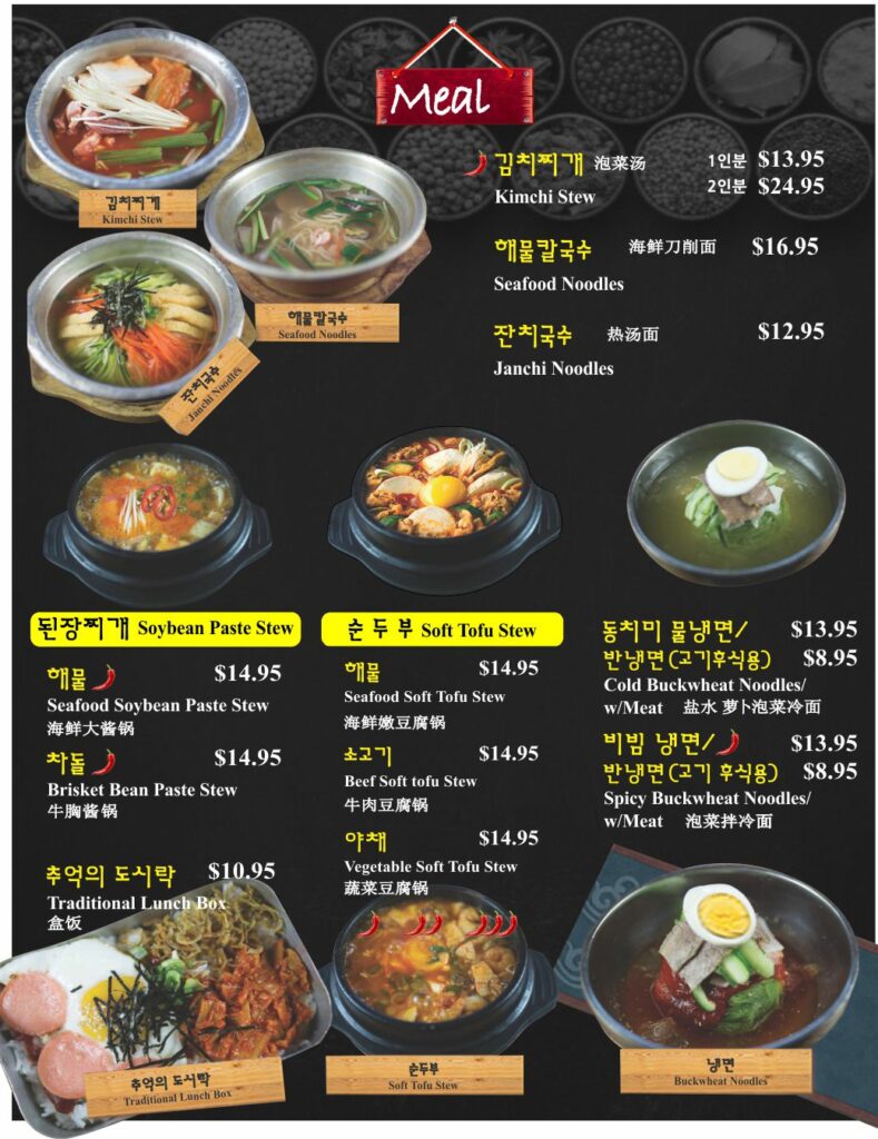 Dinner Menu – Jongro BBQ Flushing